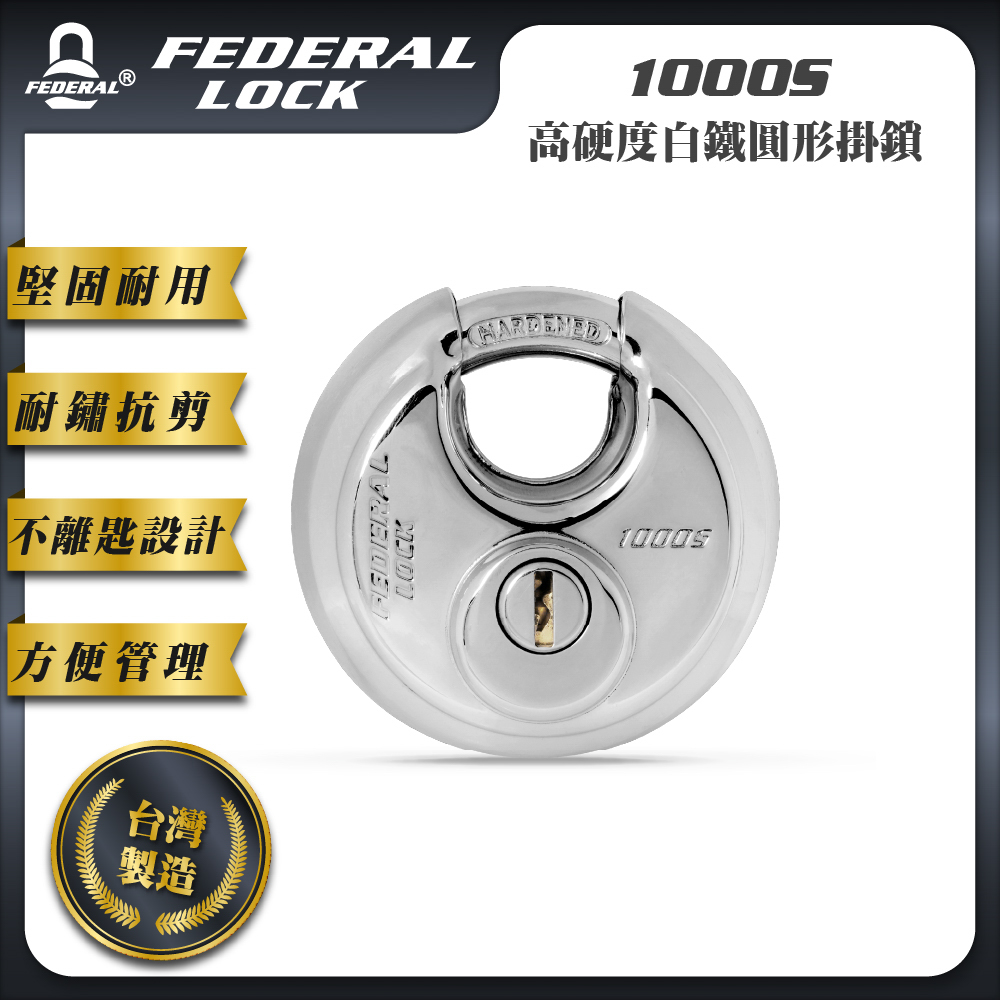 FEDERAL LOCK - PChome 24h購物