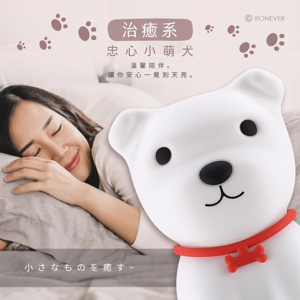 【RONEVER】小萌犬矽膠拍拍燈-(PC392) - PChome 24h購物