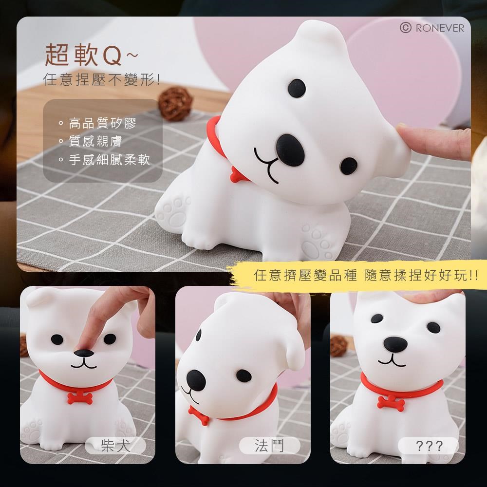 【RONEVER】小萌犬矽膠拍拍燈-(PC392) - PChome 24h購物