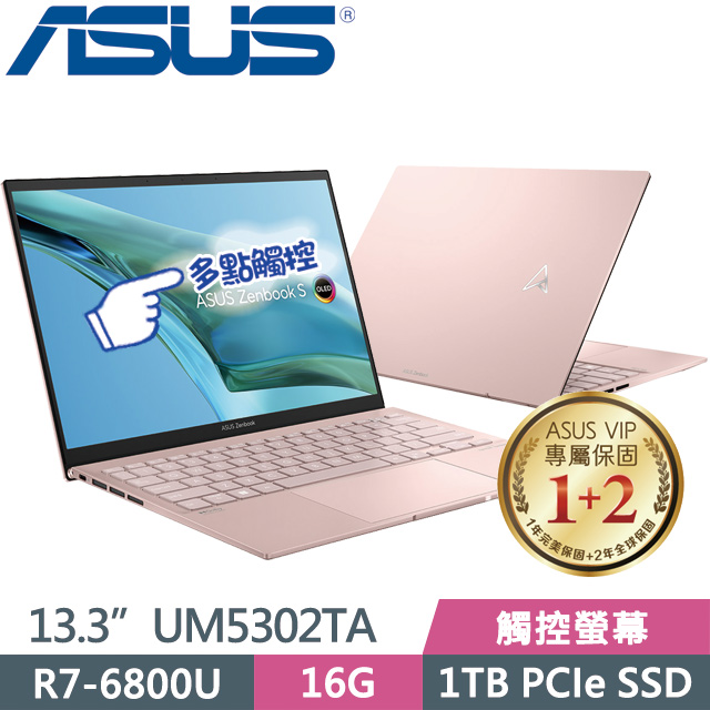 ZenBook S 系列 - PChome 24h購物