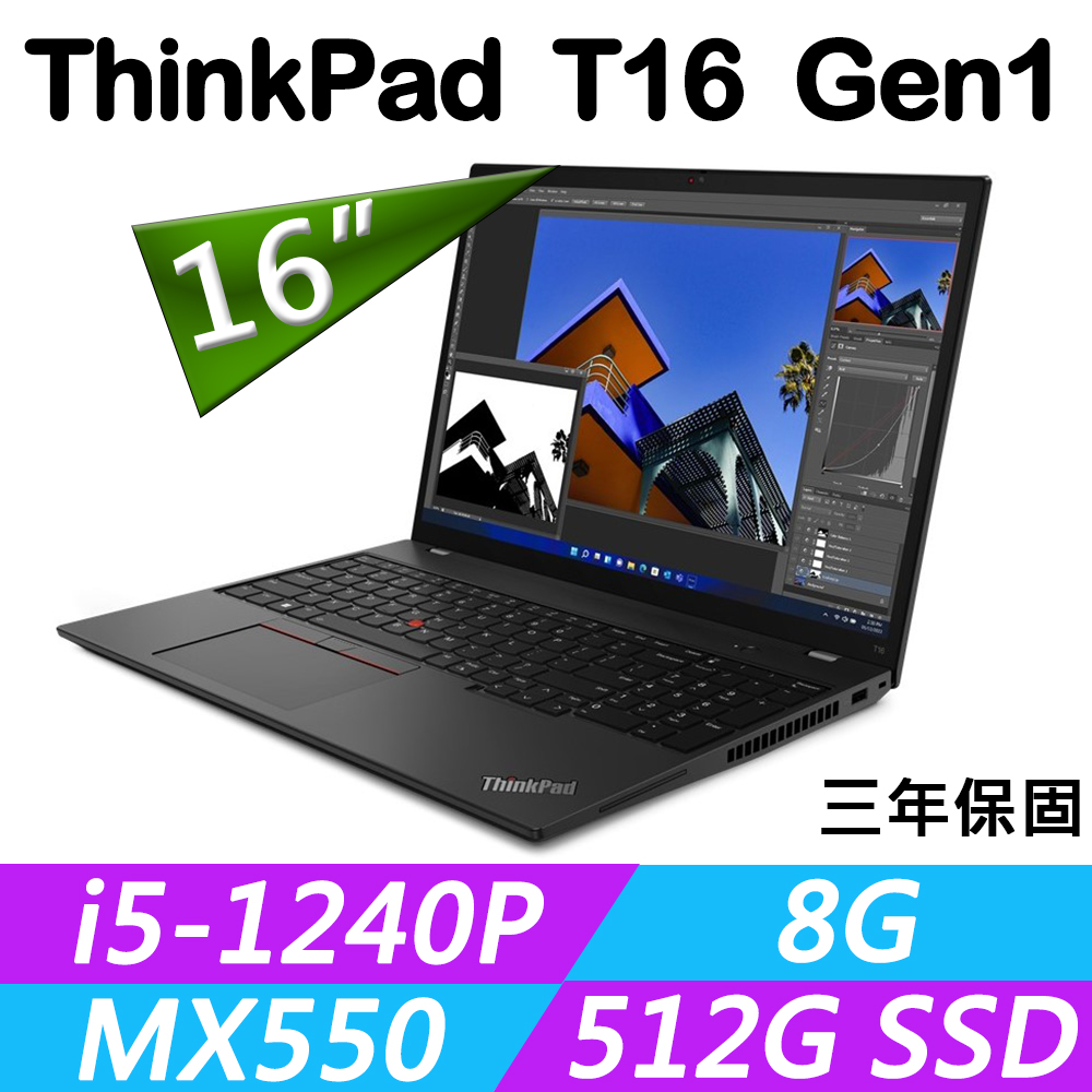 🥇 ThinkPad T系列 - PChome 線上購物