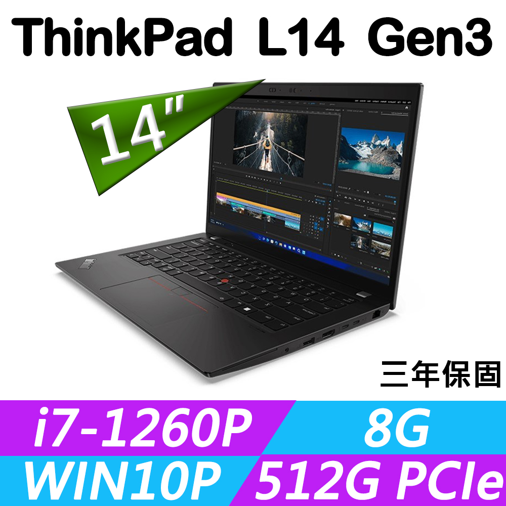 🥇 ThinkPad L系列 - PChome 24h購物