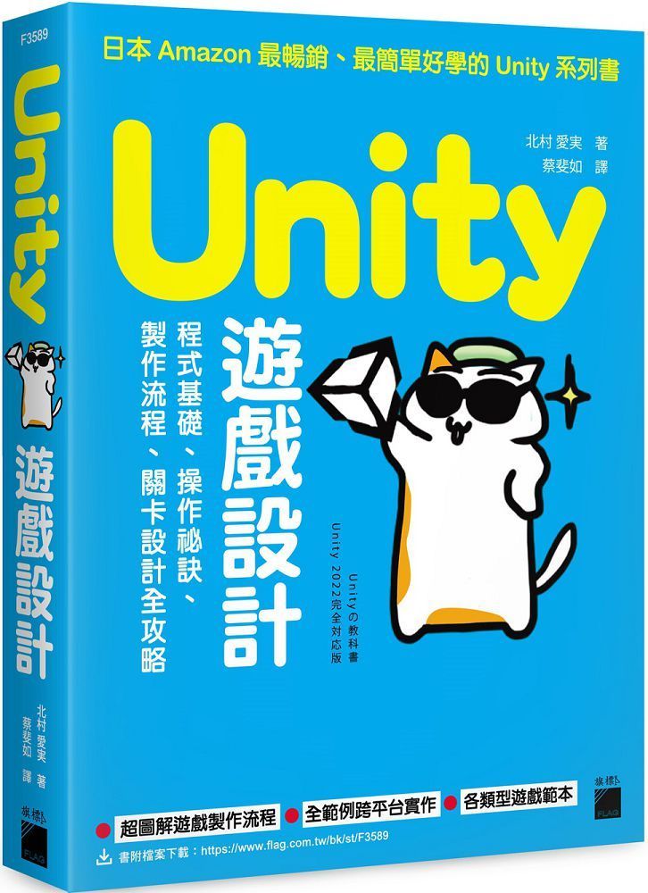 unity遊戲製作的價格推薦 - 2025年1月| 比價比個夠BigGo