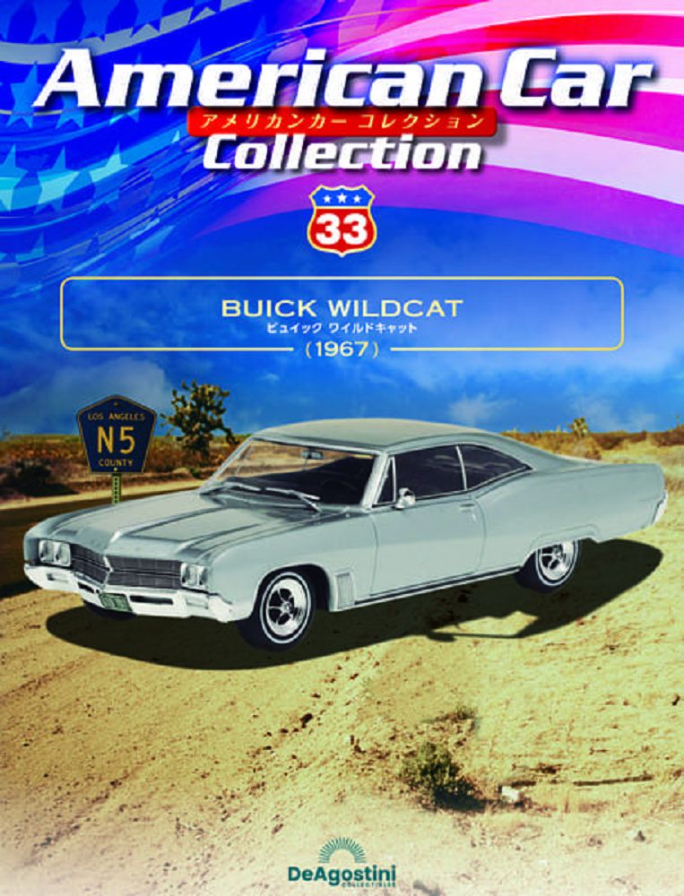 American Car Collection_第033期(日文版) - PChome 24h書店