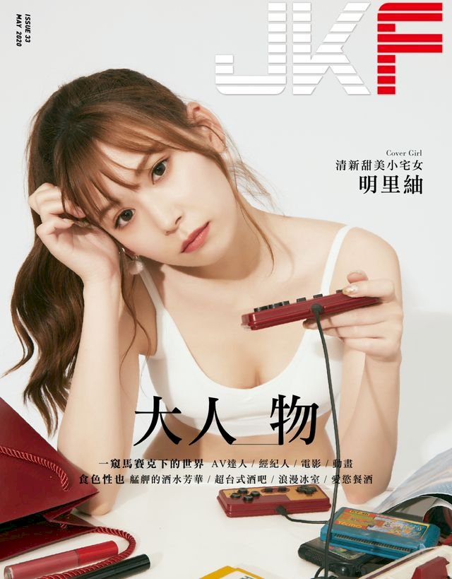 JKF 5月號/2020 第33期：大人 物 - PChome 24h書店