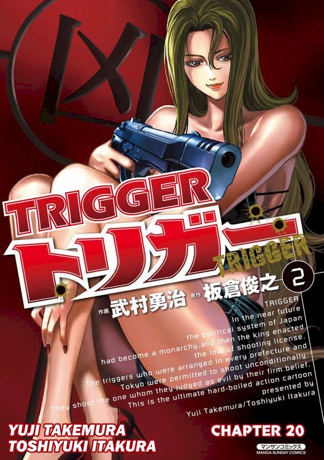 TRIGGER - PChome 24h書店