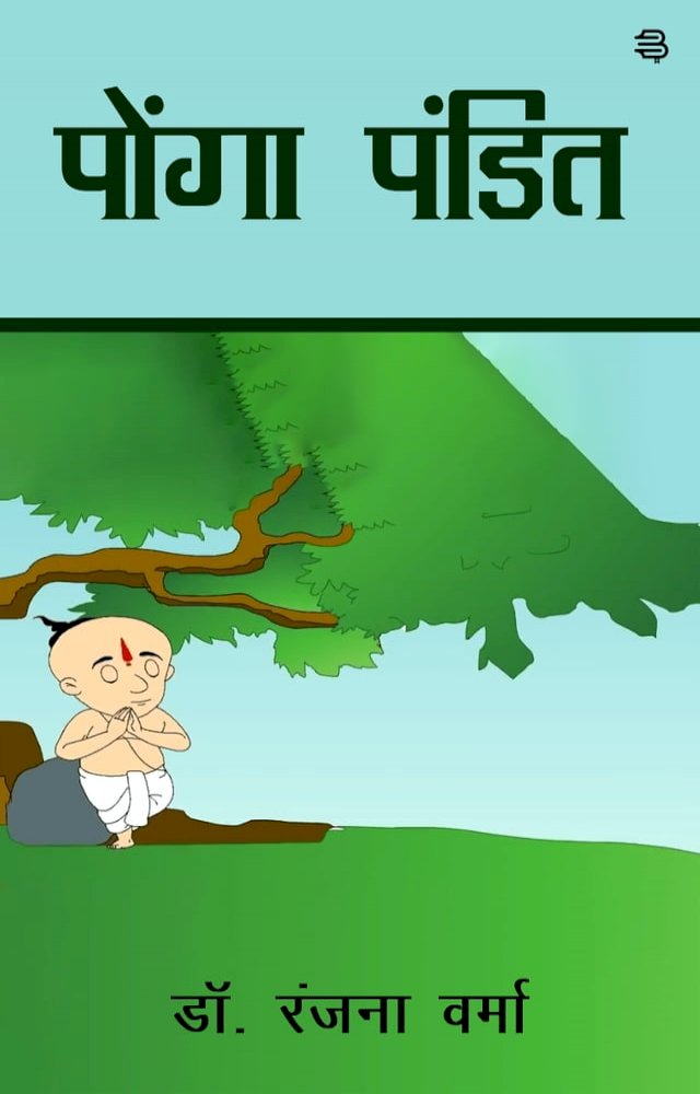 Ponga Pandit - PChome 24h書店