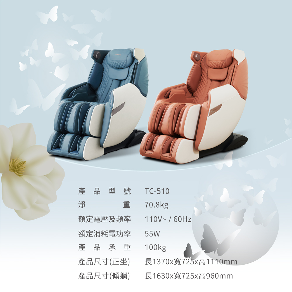 tokuyo 花漾玩美椅 按摩椅 TC-510 (小腿搓揉+足底滾輪) - PChome 24h購物