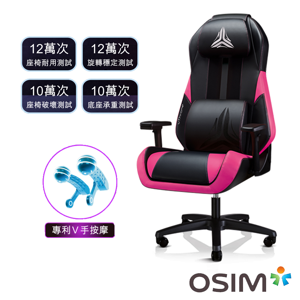 OSIM 全系列商品 - PChome 24h購物