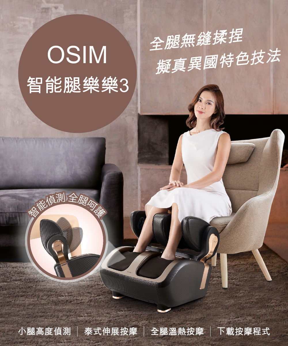 OSIM 腿樂樂3 OS-3208 - PChome 24h購物