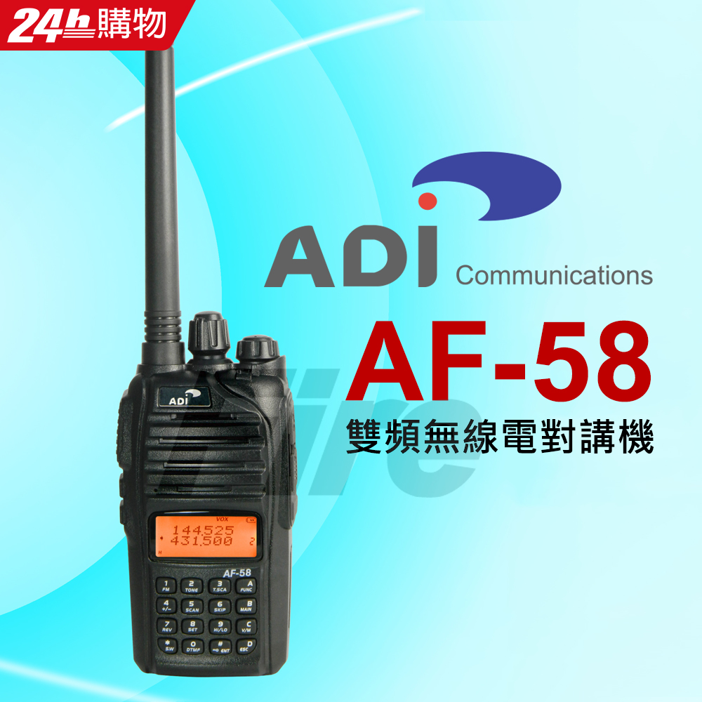 ADI 對講機 - PChome 24h購物