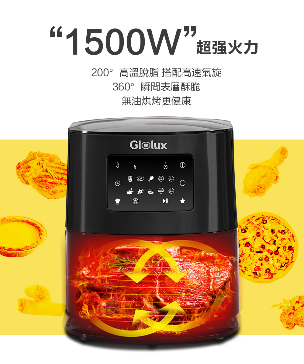Glolux 7.5公升陶瓷智能氣炸鍋 (尊爵黑) GLX6001AF-BK - PChome 24h購物