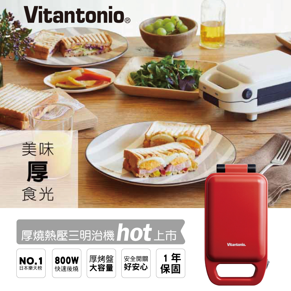 日本Vitantonio - PChome 24h購物