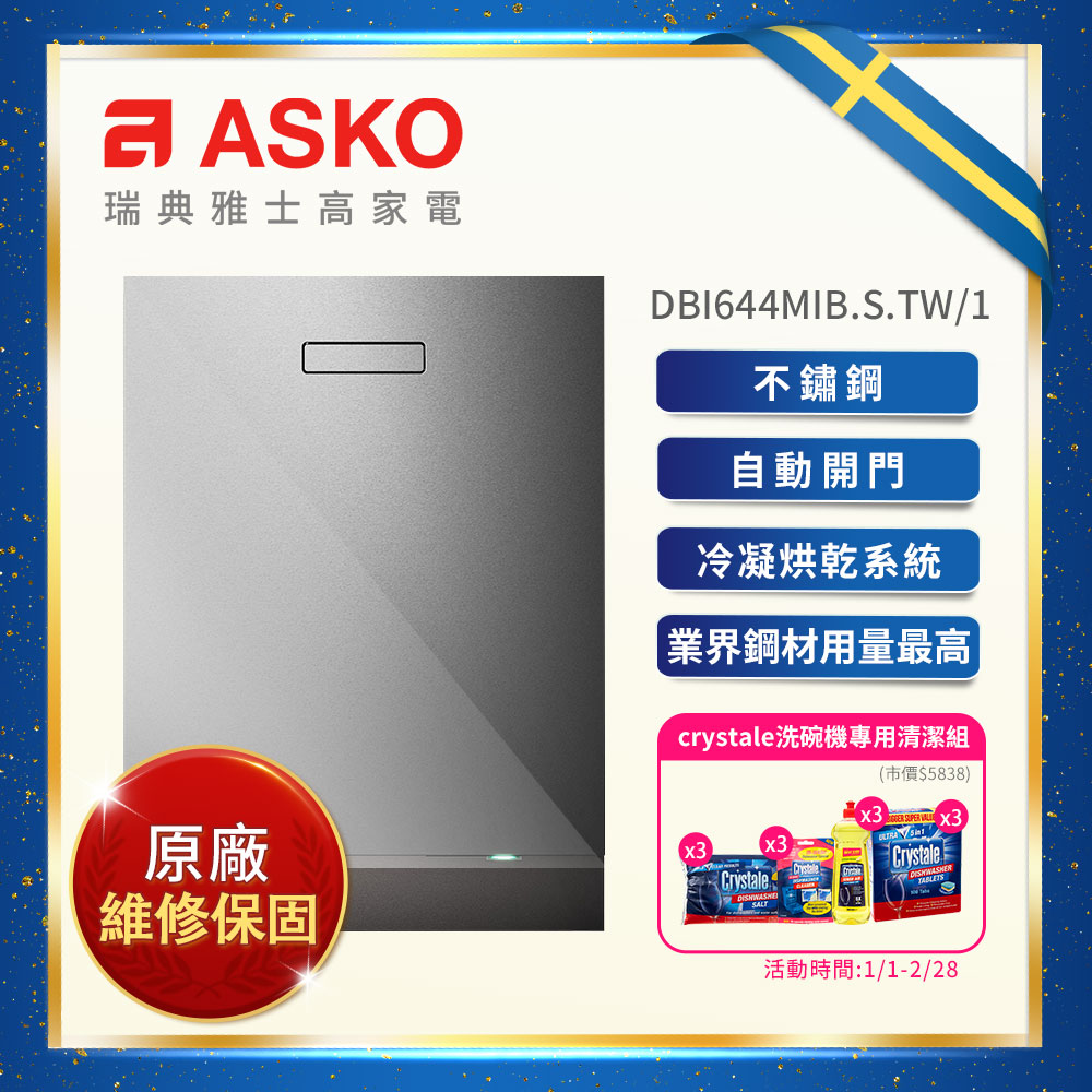 ASKO雅士高 - PChome 24h購物