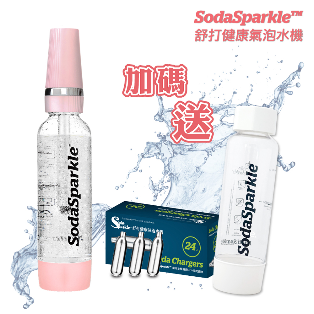 SodaSparkle 氣泡水機 - PChome 24h購物