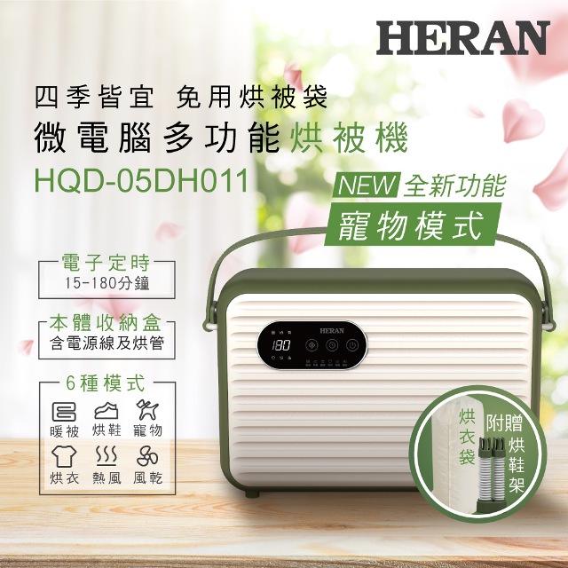 禾聯HERAN - PChome 24h購物