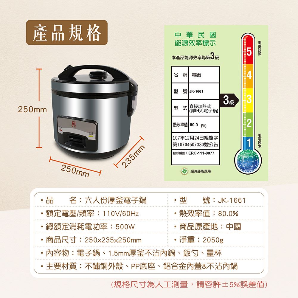 晶工牌 六人份厚釜電子鍋 JK-1661 - PChome 24h購物