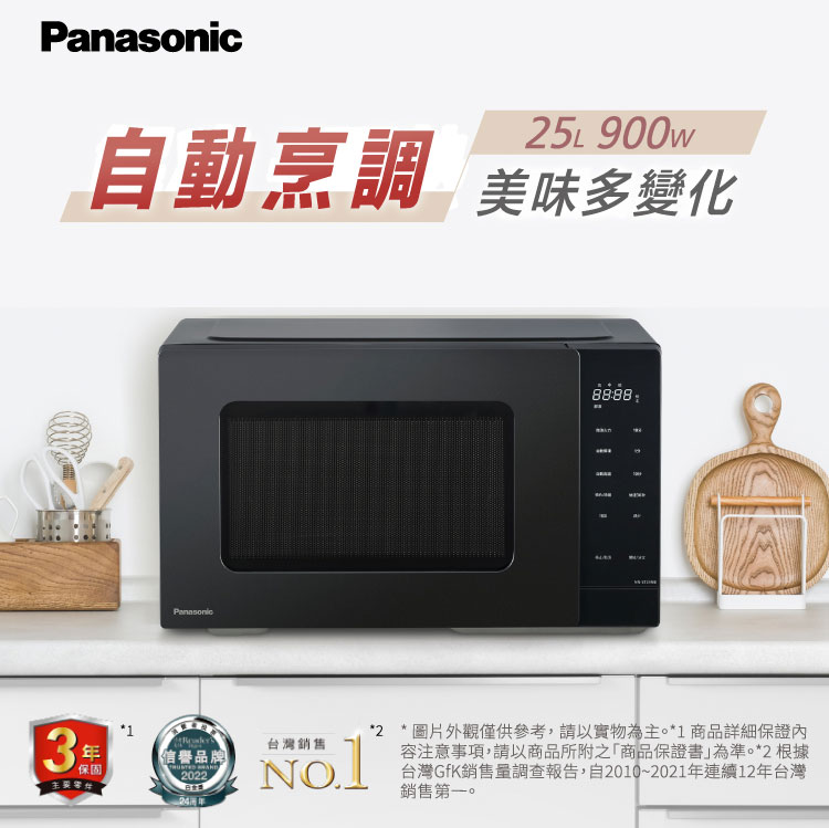 Panasonic國際牌 25L微電腦微波爐(NN-ST34NB) - PChome 24h購物