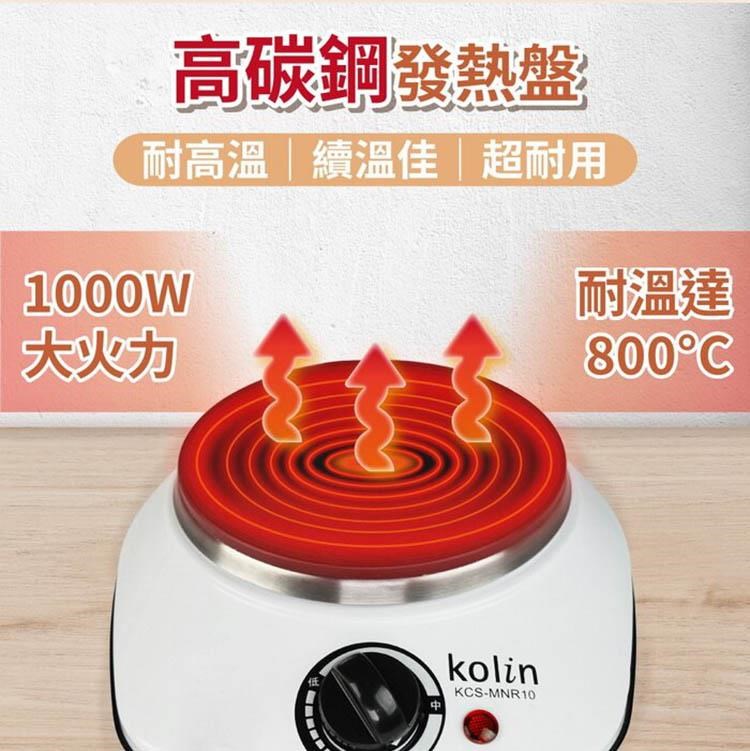 KOLIN 歌林 黑晶鑄鐵電子爐 KCS-MNR10 - PChome 24h購物