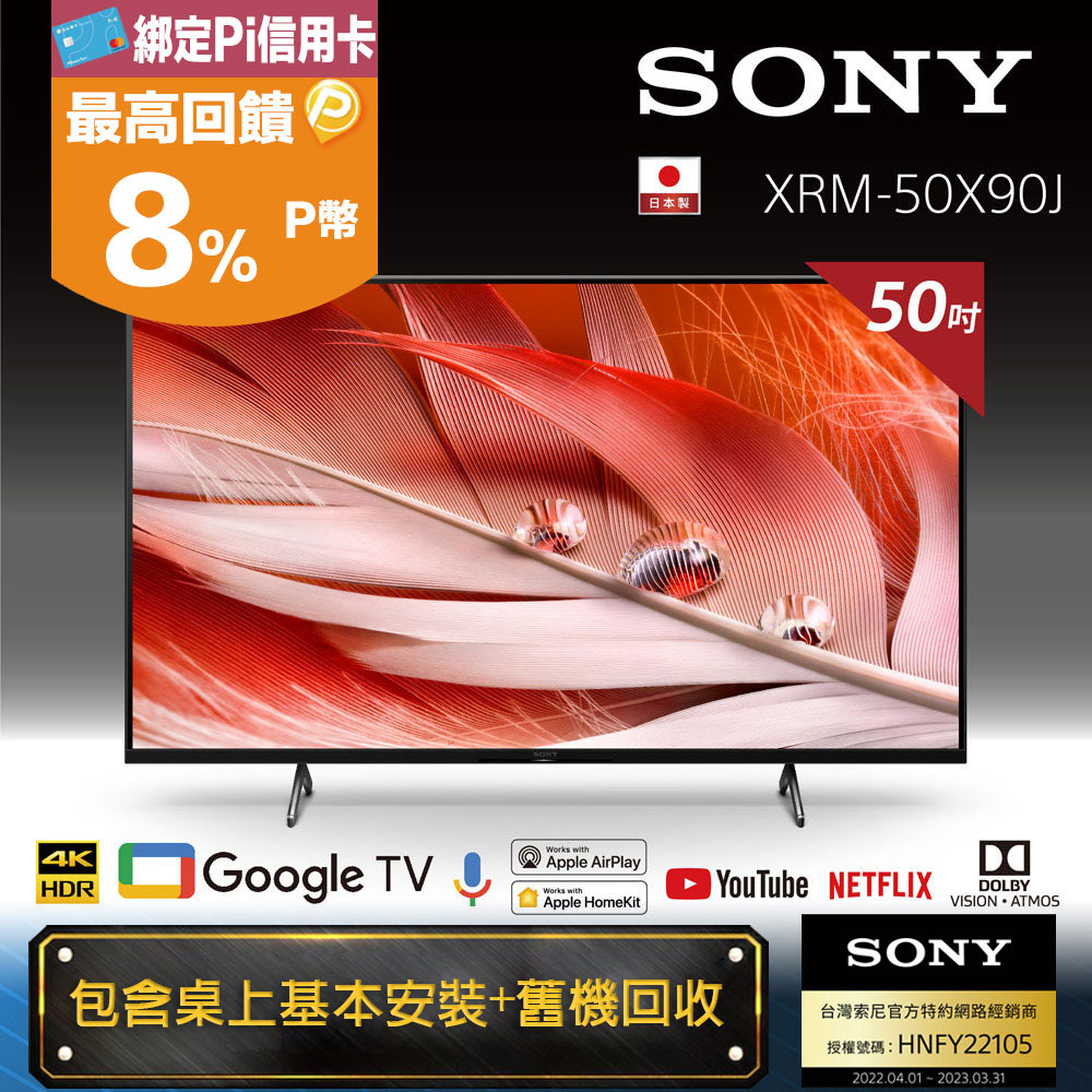 SONY BRAVIA 全系列 - PChome 線上購物