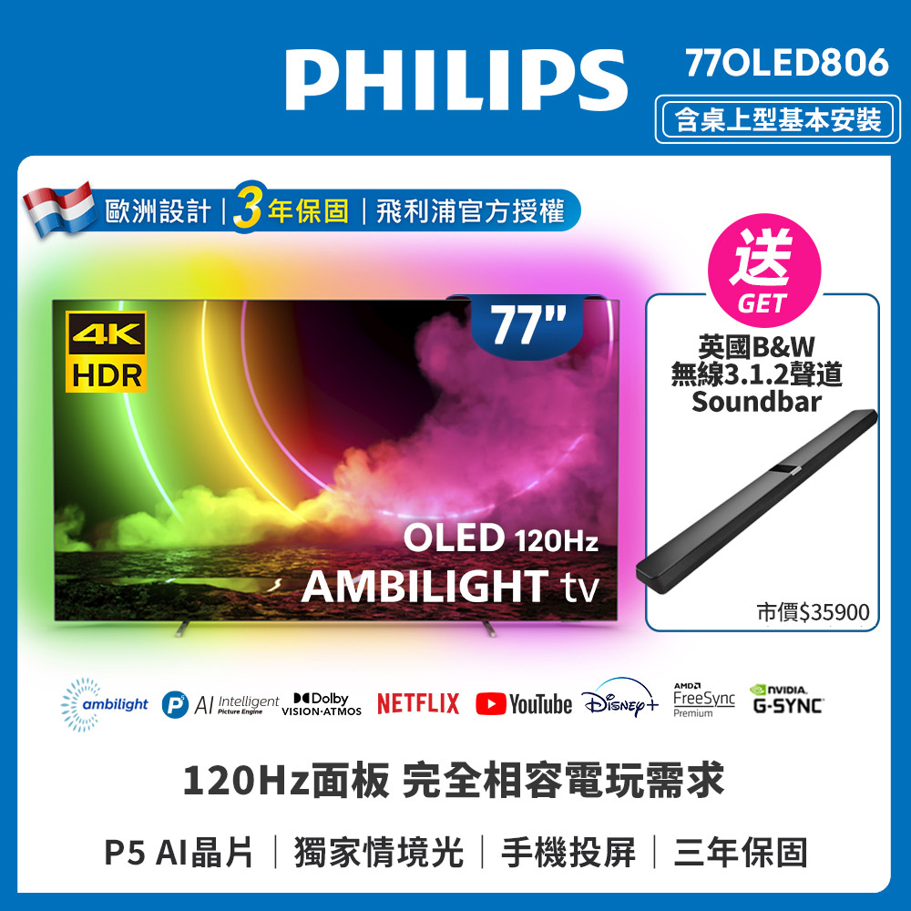 PHILIPS 飛利浦旗艦 - PChome 24h購物