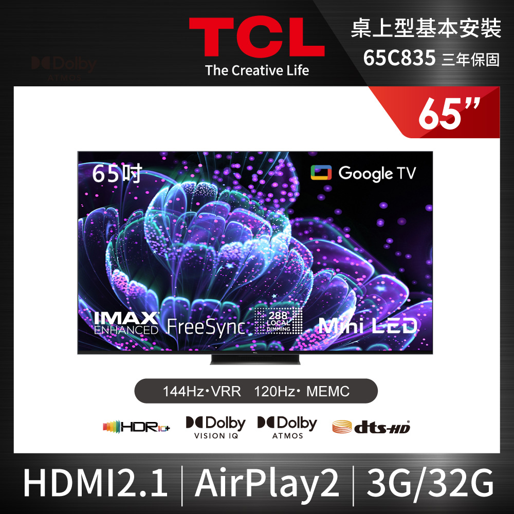 TCL 品牌旗艦館 - PChome 24h購物