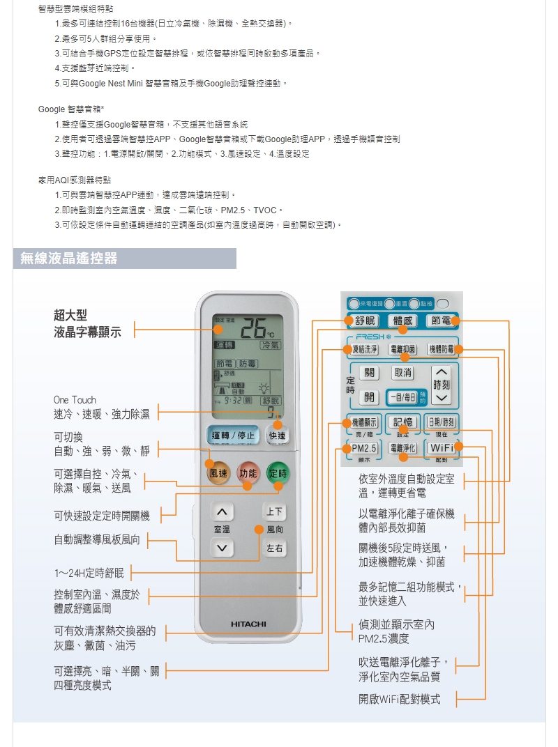 【HITACHI 日立】6-7坪變頻《冷暖尊榮型》一對一冷氣 RAC-40NP/RAS-40NT - PChome 24h購物