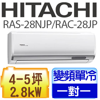 HITACHI日立 《冷暖型-頂級系列》變頻分離式空調RAS-28NJP/RAC-28NP - PChome 24h購物