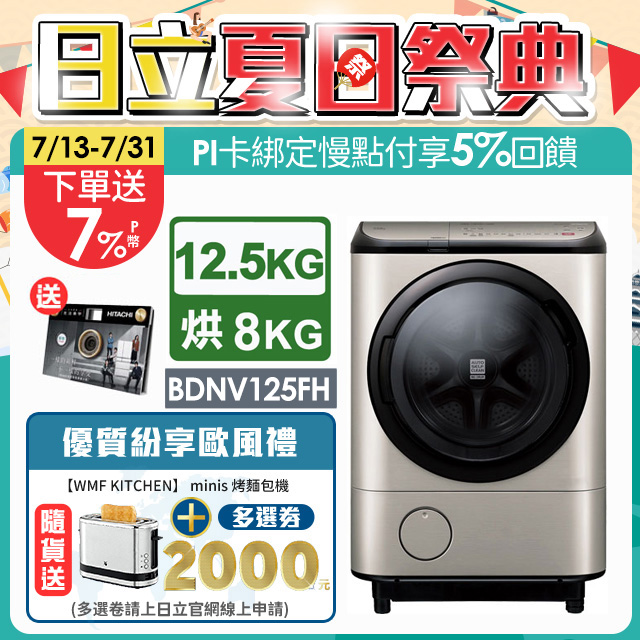 滾筒洗衣機 - PChome 24h購物