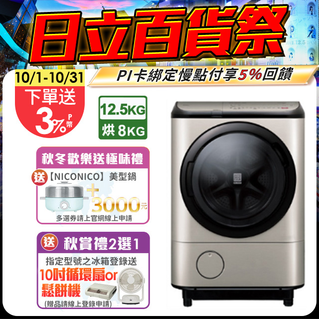 滾筒 》12公斤 - PChome 24h購物