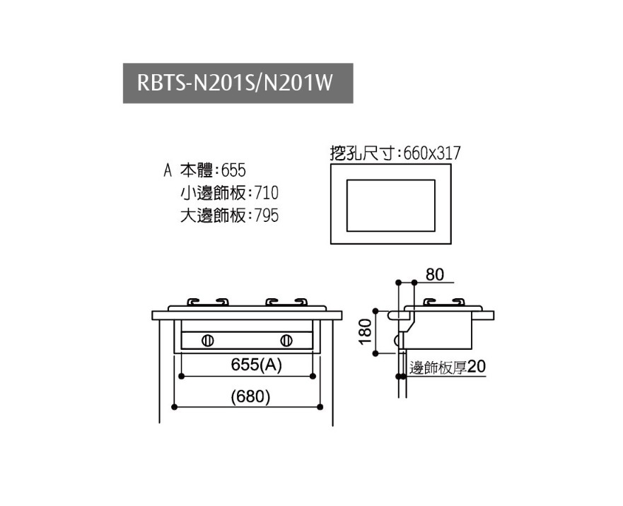 全國安裝)林內】RBTS-N201S嵌入式內焰二口瓦斯爐 - PChome 24h購物