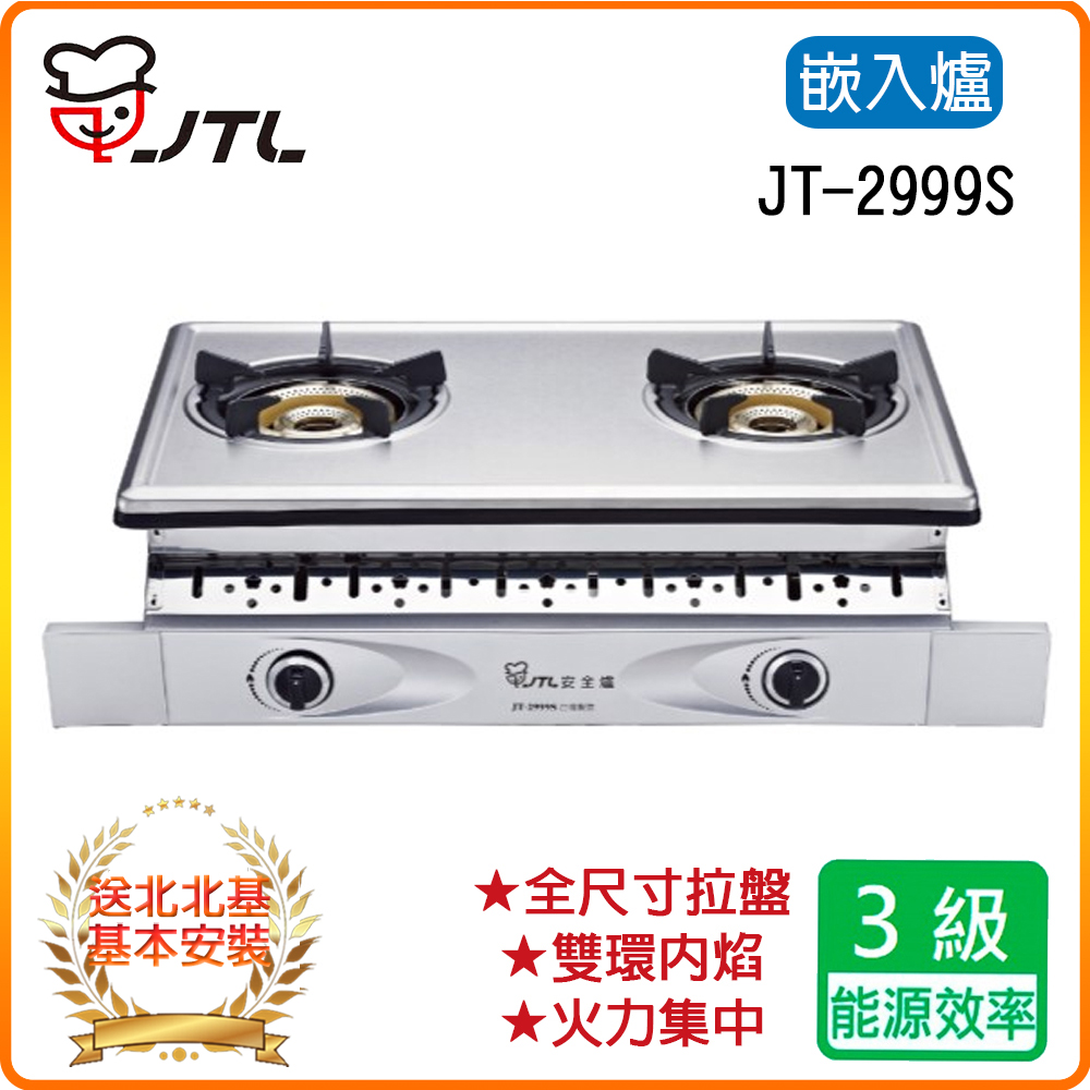 喜特麗．崁入爐 - PChome 24h購物