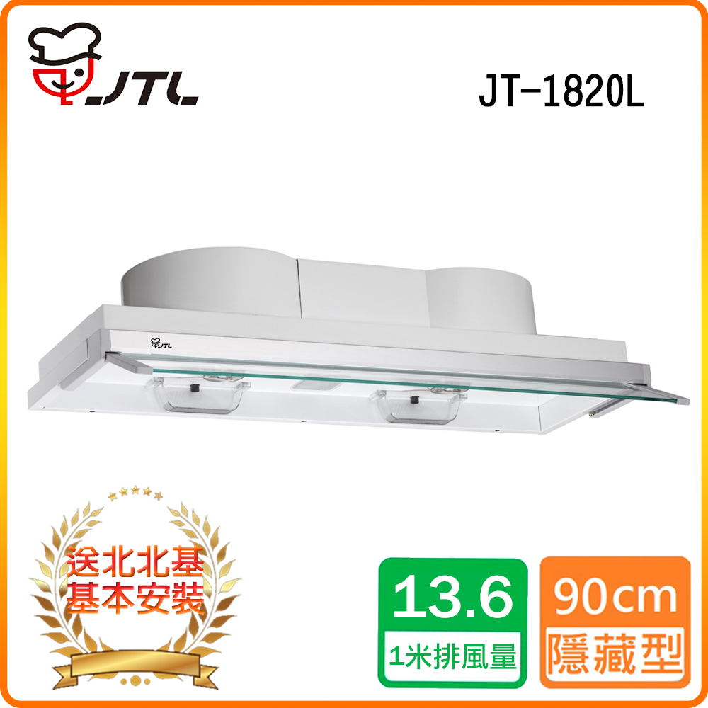 喜特麗．隱藏除油煙機 - PChome 線上購物