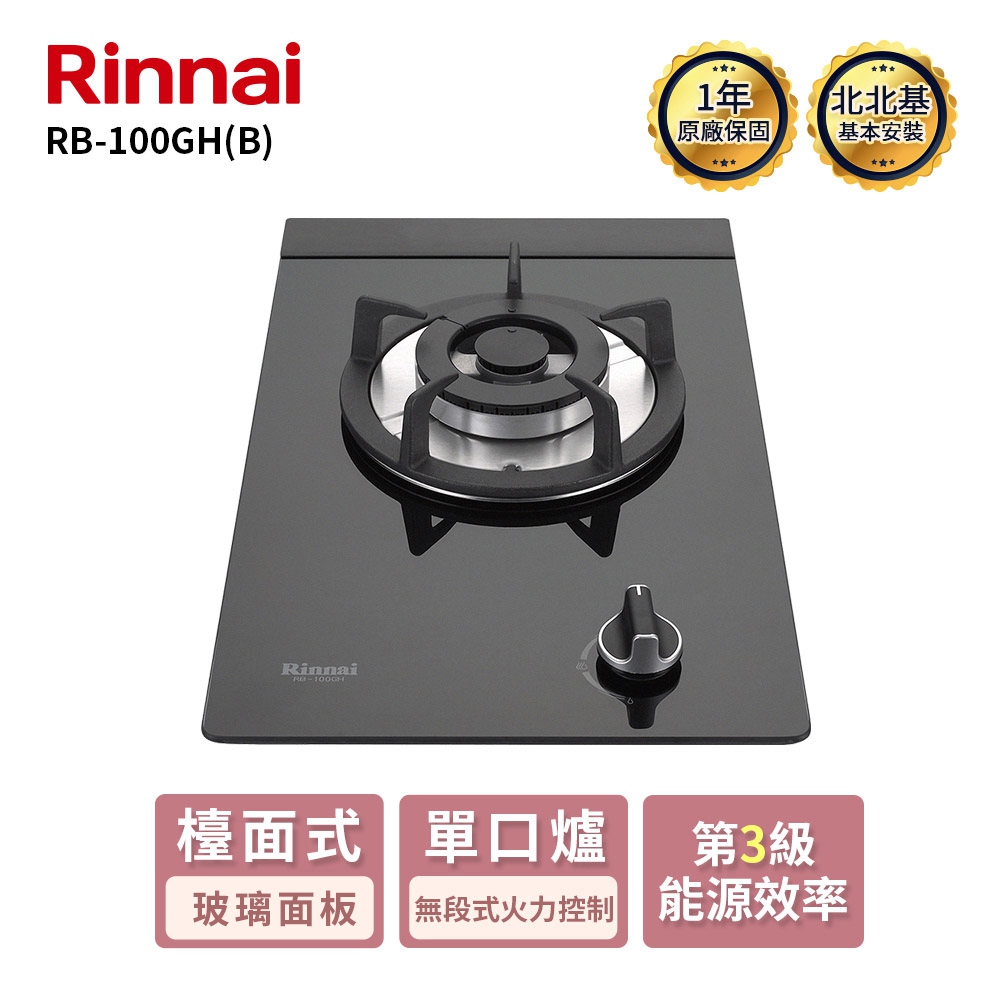 瓦斯爐 林內 - PChome 24h購物