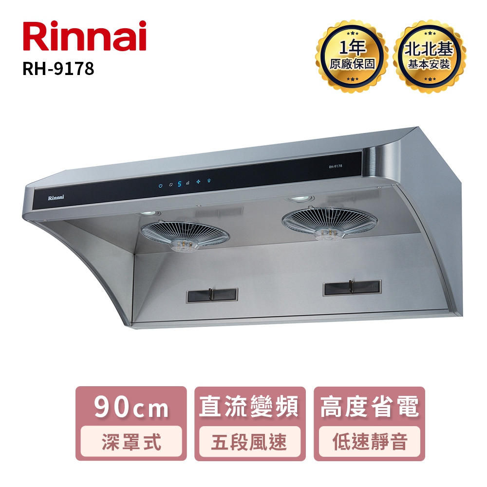 林內．深罩除油煙機 - PChome 24h購物