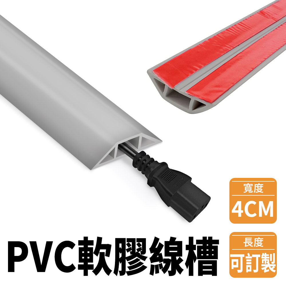 配線槽/管槽 - PChome 24h購物