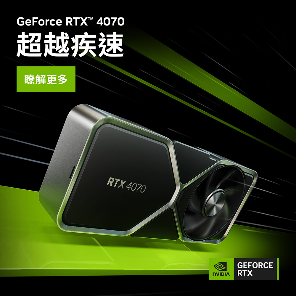 RTX 4070 - PChome 24h購物