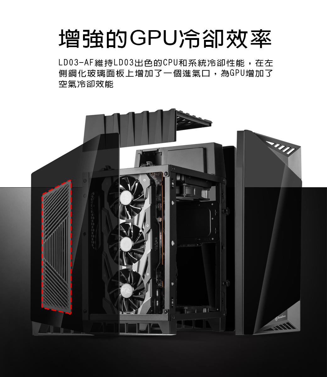 銀欣 LD03-AF 融合優異工程與美學的迷你機殼 - PChome 24h購物