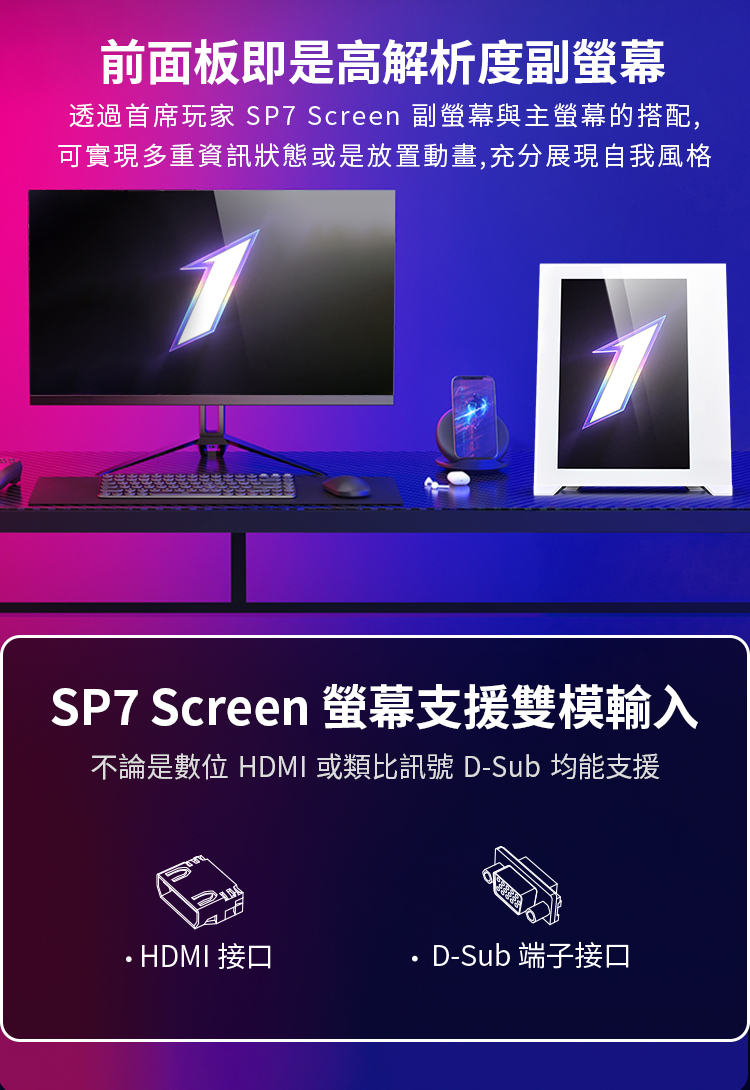 1st Player 首席玩家 SP7(B) Screen 電腦機殼 - PChome 24h購物