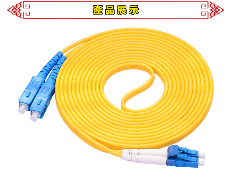 電信級SC-LC單模雙芯全雙工光纖跳線3米 - PChome 24h購物