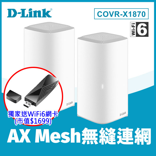 D-Link專區 - PChome 24h購物