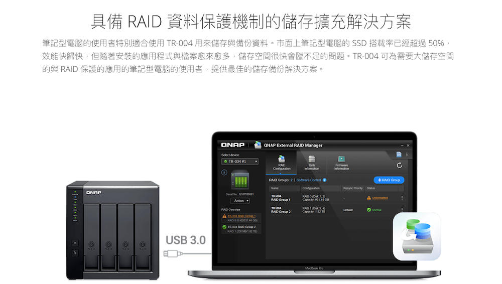 QNAP 威聯通 TR-004 4-bay USB 3.2 Gen 1 RAID 磁碟陣列外接盒 - PChome 24h購物