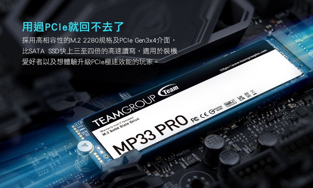 TEAM 十銓 MP33 PRO 512GB M.2 PCIe SSD 固態硬碟 - PChome 24h購物