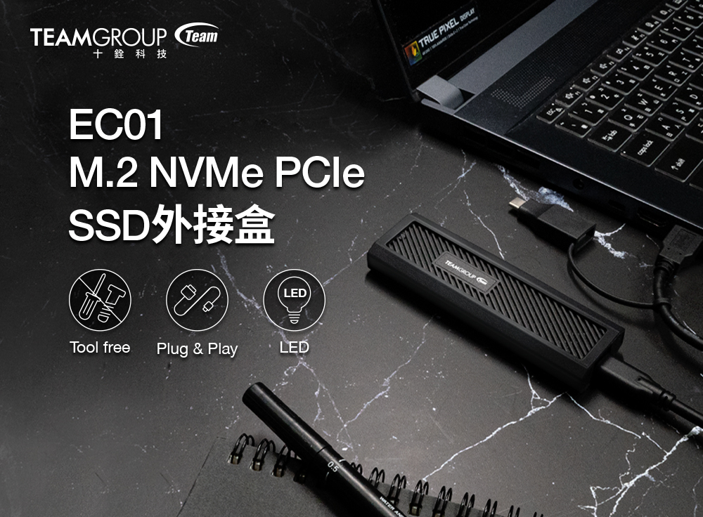 TEAM 十銓 EC01 M.2 NVMe PCIe SSD外接盒 - PChome 24h購物