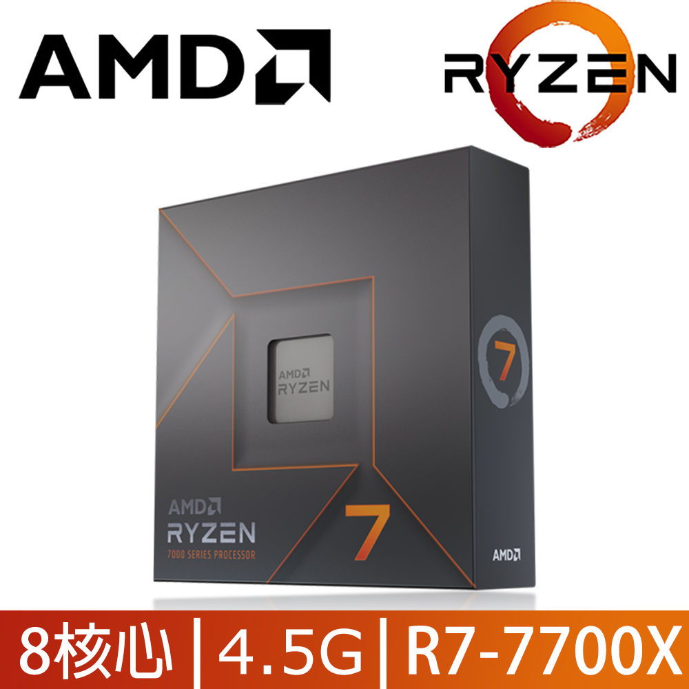 AMD Ryzen 7000 系列 - PChome 24h購物