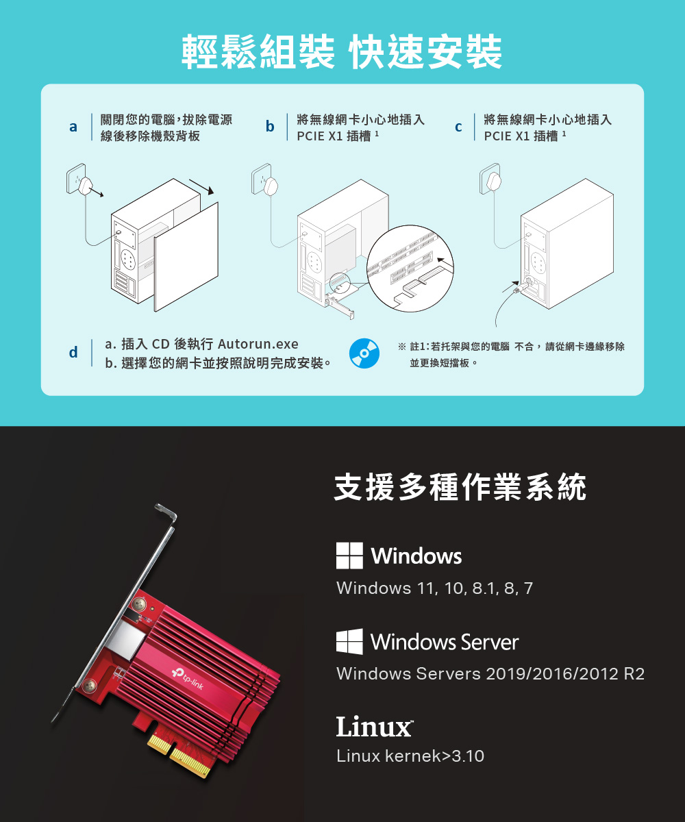 TP-Link TX401 10 Gigabit PCI Express 網路卡 - PChome 24h購物
