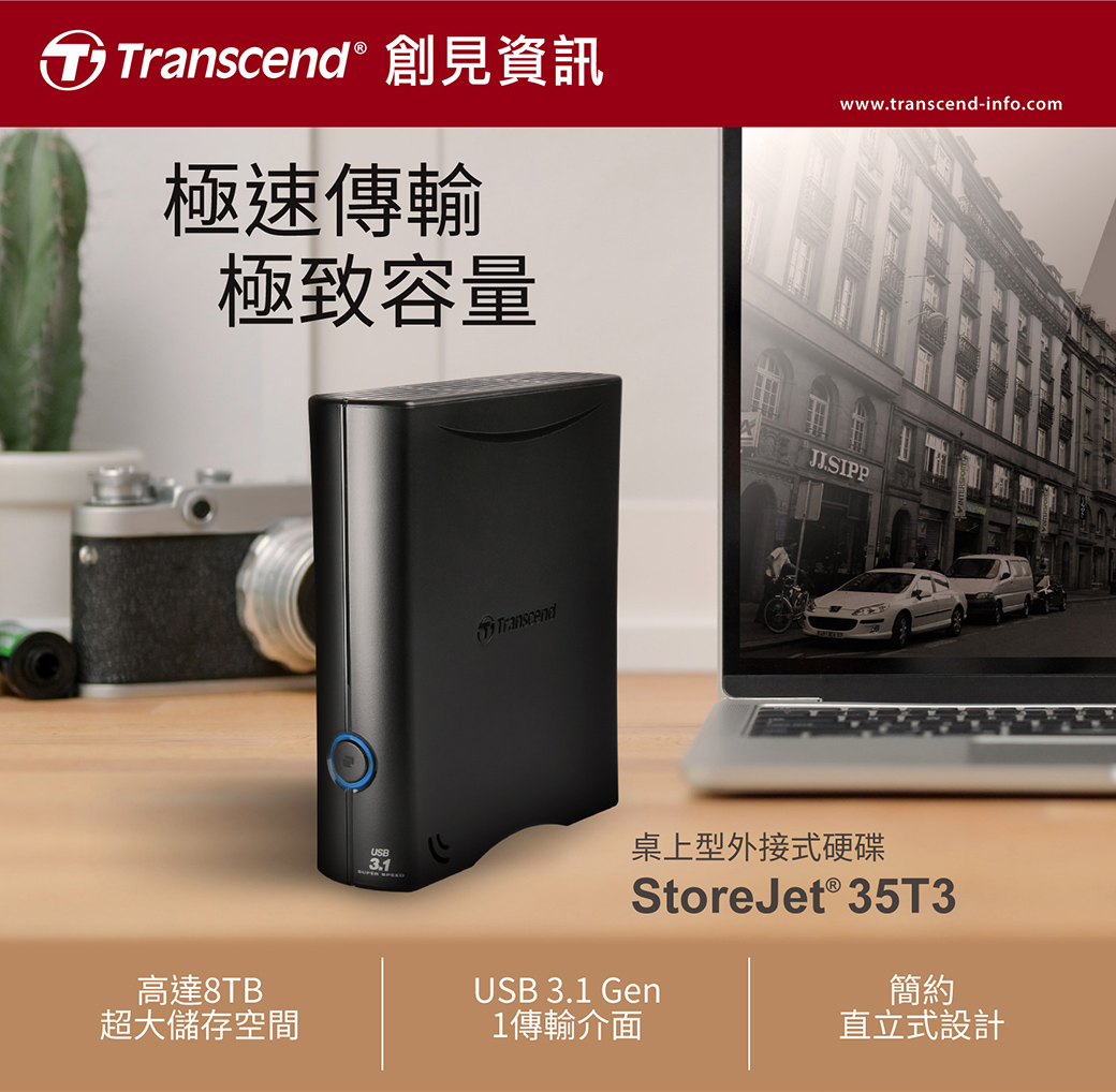 【Transcend 創見】4TB StoreJet 35T3 3.5吋USB3.1外接硬碟 - PChome 24h購物