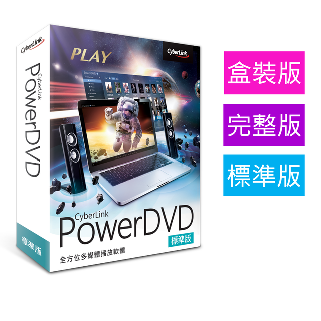 》Power DVD - PChome 24h購物