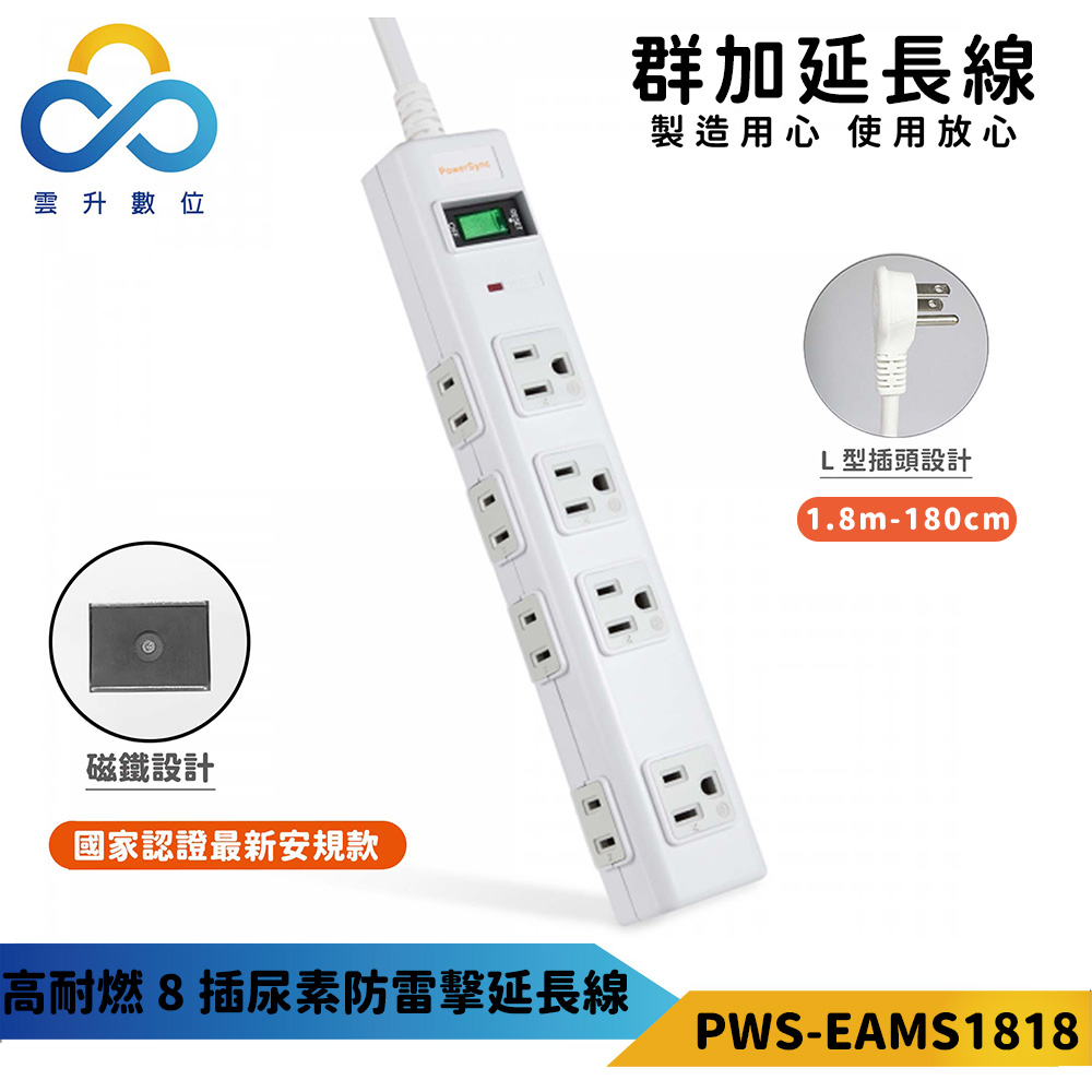 磁鐵吸附延長線 - PChome 24h購物