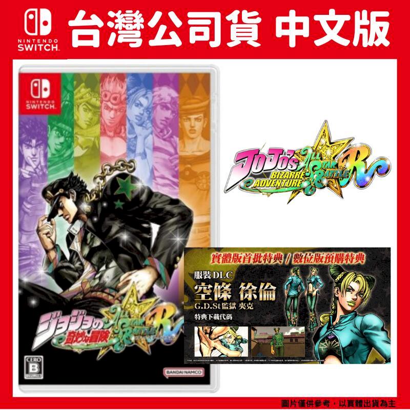 NS 遊戲 - PChome 24h購物